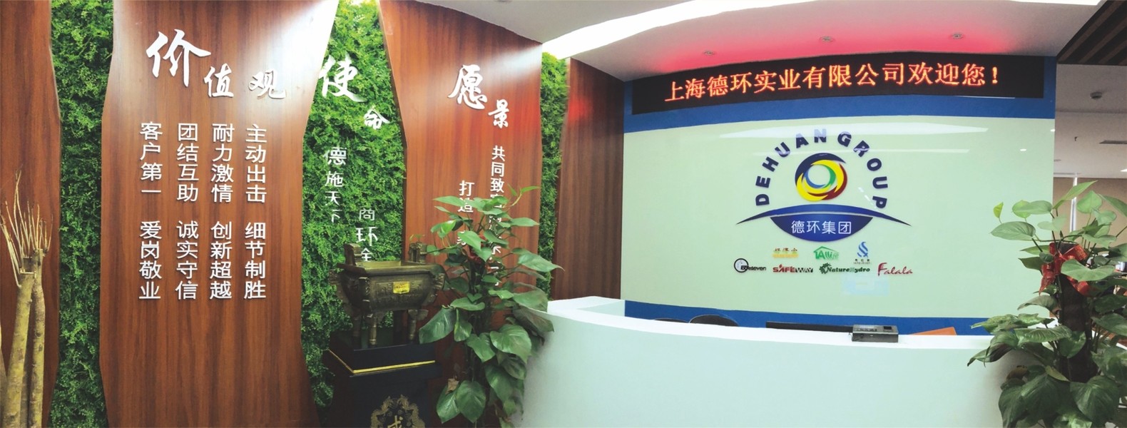Shanghai Dehuan Industry Co,ltd